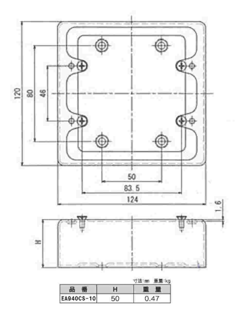 78-0803-57 露出スイッチボックス(ハブ無/2個用) 124×120×50mm EA940CS-10 【AXEL】 アズワン