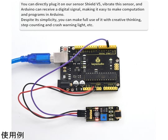 80-0250-57 Keyestudio Vibration Sensor for arduino KS0037 【AXEL】 アズワン