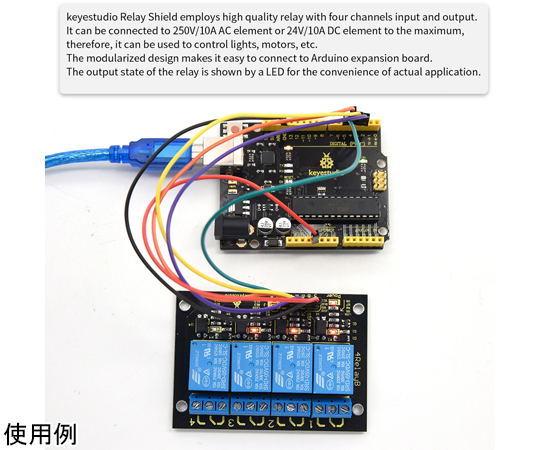80-0250-74 Keyestudio 4-channel Relay 5V Module KS0058 【AXEL】 アズワン