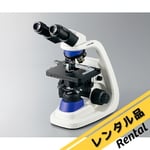 ECプランレンズ生物顕微鏡 アズワン 【AXEL】 アズワン